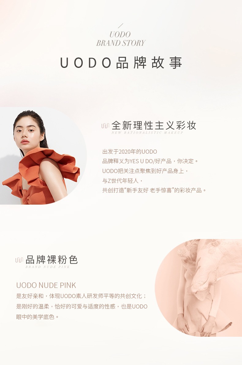 uodo优沃朵定妆喷雾-阿里巴巴