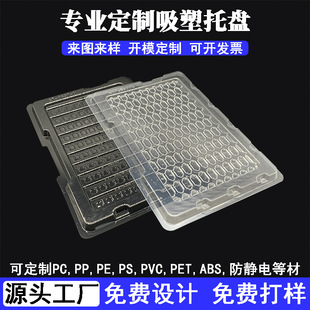 精密电子吸塑盒永久防静电吸塑托盘pcb板电子吸塑包装盒透明pet盒-阿里巴巴