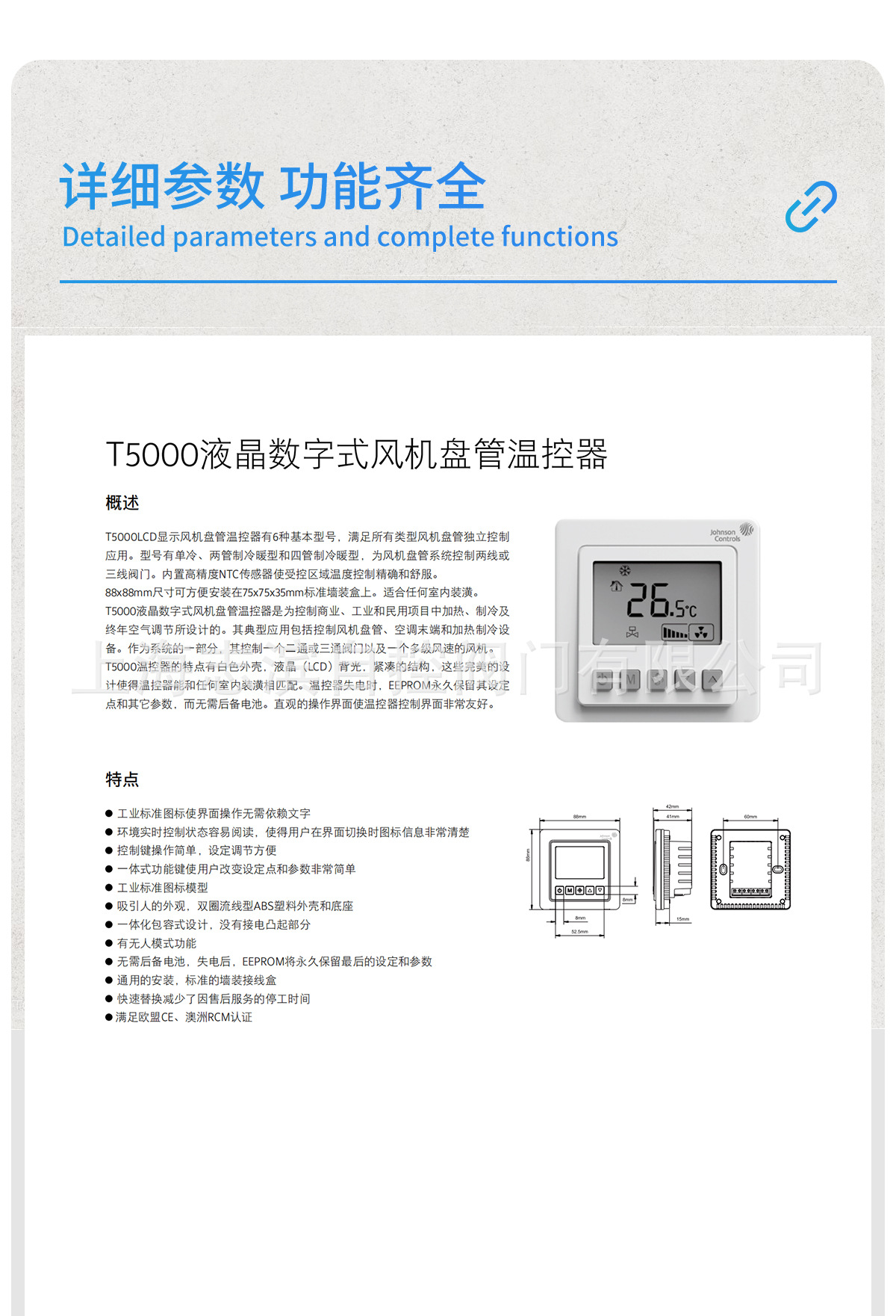 定制Johnson江森空调面板 T5200-TB-9JS1风机盘管液晶江森温控器-阿里巴巴