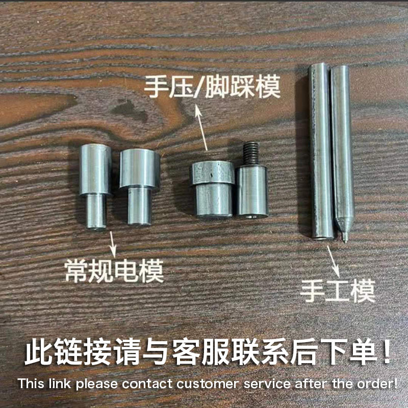 [Now engraved] snap button mold hand knock/hand pressure/Electric ...