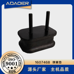 发动机胶垫适用沃尔沃1607468 11118574 1614600 1611420 1613622-阿里巴巴