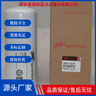 Ingersoll Rand英格索兰39911631旋转式滤芯-阿里巴巴