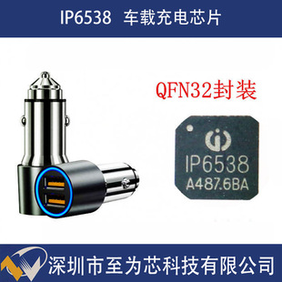 IP6538-AA车载充电芯片 支持SCP 单口输出5V/3.6A 9V/2.5A 12V/2A-阿里巴巴