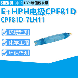 PH计电极探头CPF81D-7LH11德国E+H恩德斯豪斯CPF81-LH11A2-阿里巴巴