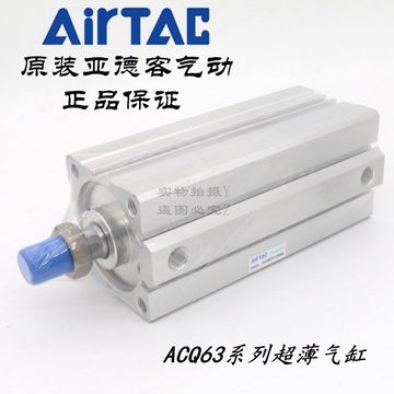AirTAC原装亚德客长行程超薄气缸 ACQ80*200/225/250/275/300-S-B-阿里巴巴