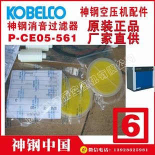 P-CE05-561 1000060796 1000056506 1000057468神钢消音过滤器盖-阿里巴巴