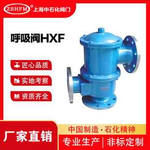 上海中石化阀门 带接管阻火呼吸阀 HXF-4 防火防爆304不锈钢材质-阿里巴巴