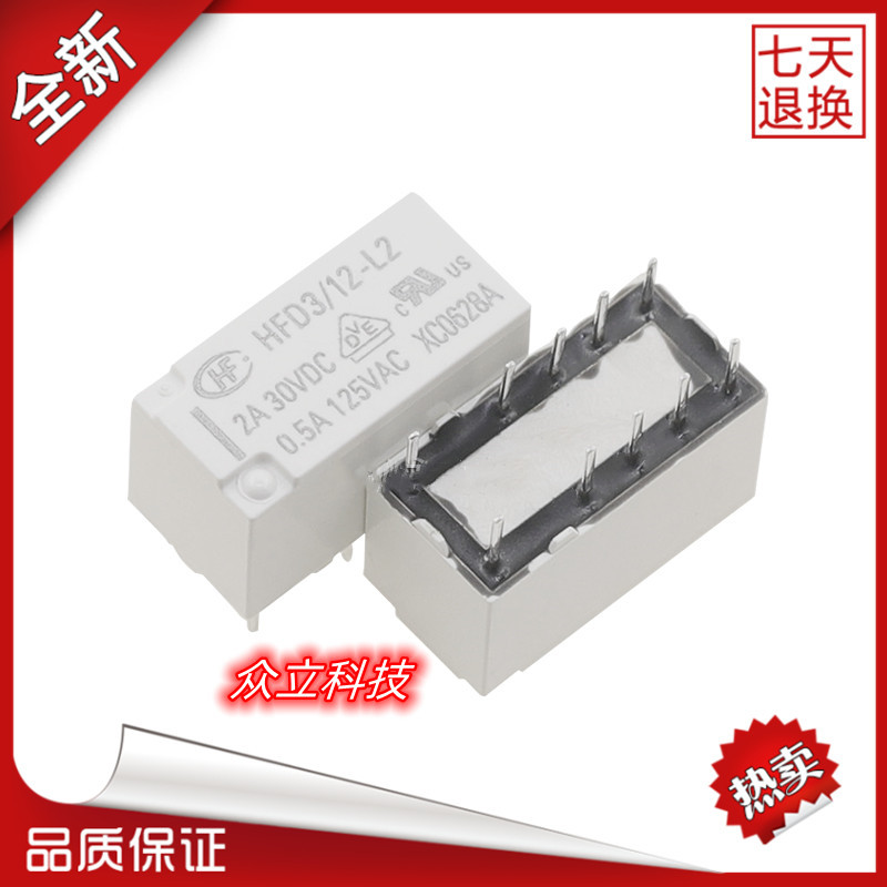 全新原装HF宏发继电器HFD3-3-5-12-24-L2双线圈两组转换 10脚 2A-阿里巴巴