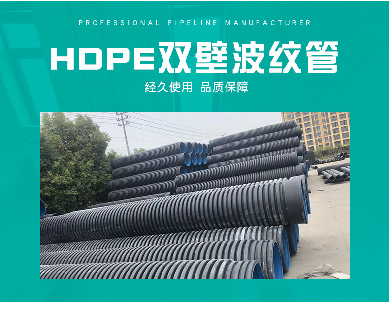 HDPE双壁波纹管DN500型S1.S2.SN4.SN8高密度聚乙烯PE双壁波纹管-阿里巴巴