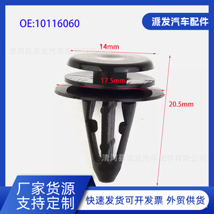 10116060 适用于 17-21款MG ZS MG3 后备箱包裹夹绳夹固定紧固件-阿里巴巴