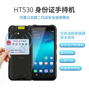 二代证识别PDA 身份证手持机 离线式身份核验手持式身份证阅读器-阿里巴巴