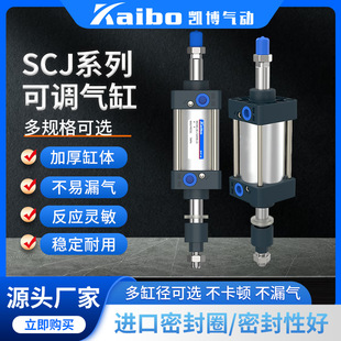 SCJ气缸行程可调大推力小型气动大全32/40/50/63/80/100/125S带磁-阿里巴巴