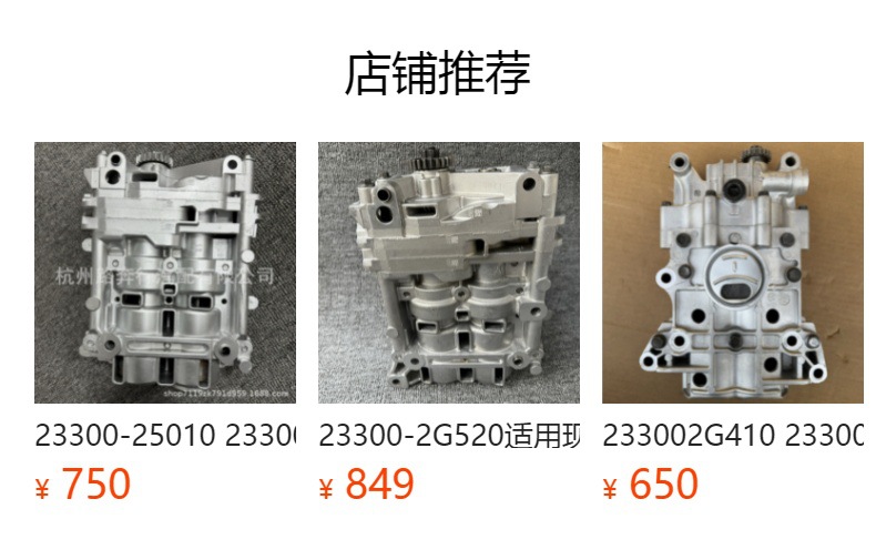 233002G410 23300-2G400 23300-2G401机油泵适用于现代Santa2.0L-阿里巴巴