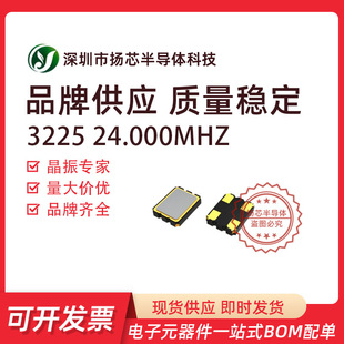 3225 12PF 10PPM 无源贴片晶振 24M 24MHZ 24.000MHZ 谐振器正品-阿里巴巴