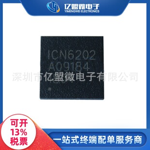 ICN6202封装QFN40信号转换器CHIPONE/集创北方集成电路电子元器件-阿里巴巴