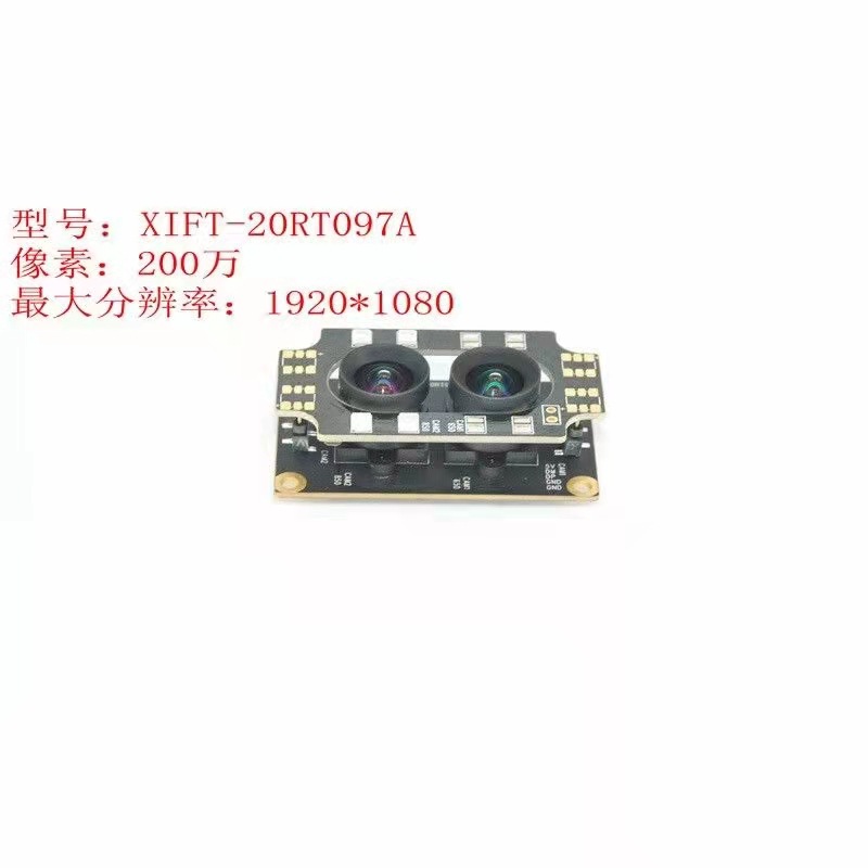 1080P双目摄像头模块红外及补光灯闸机门禁人脸识别智能人脸识别-阿里巴巴