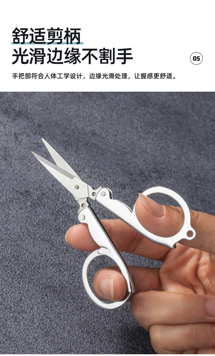 不锈钢折叠式旅行剪刀收纳式小剪刀便携剪刀批发-阿里巴巴