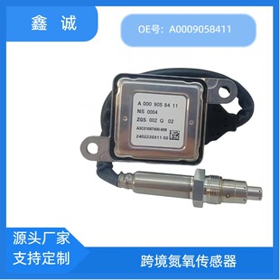 出厂价格汽车传感器零部件A0009058411适用于奔驰发动机NOX传感器-阿里巴巴
