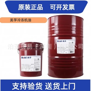 美孚佳高Mobil Gargoyle Arctic Oil 155 300冷冻机油-阿里巴巴
