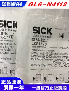 1051778 GL6-N4111-N4112 德国SICK传感器镜反射光电开关假一罚十-阿里巴巴