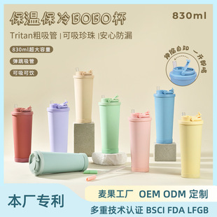 2025新款830ml大容量保温杯便捷提手弹跳吸管水杯大孔吸管水杯-阿里巴巴