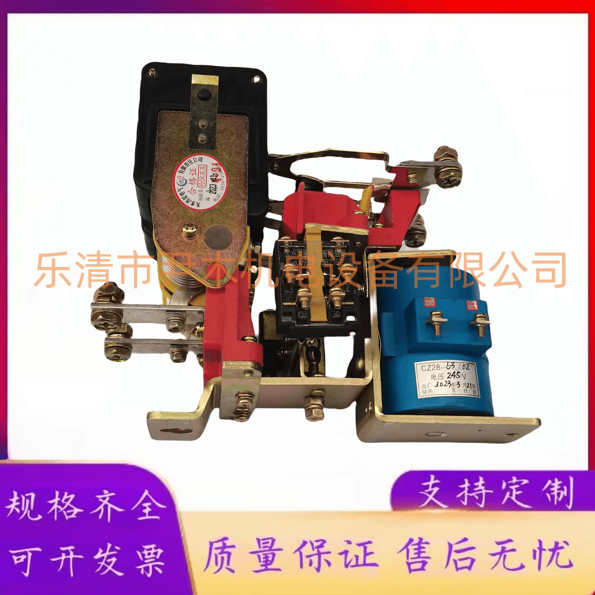 天水西星CZ28系列电磁式直流接触器 CZ28-63G/10接触器-阿里巴巴
