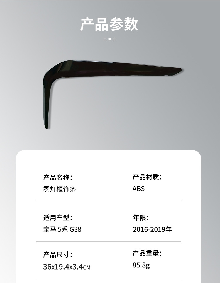 适用于宝马 5系G30/G38M 雾灯框饰条护条51118070542厂家现货供应-阿里巴巴