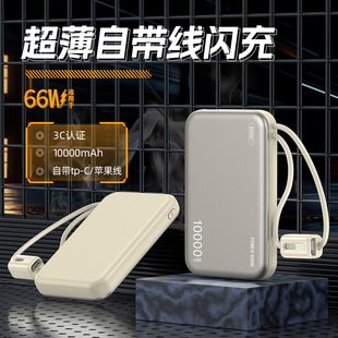 快充充电宝自带线10000毫安22.5W超级快充金属3C认证便携移动电源-阿里巴巴