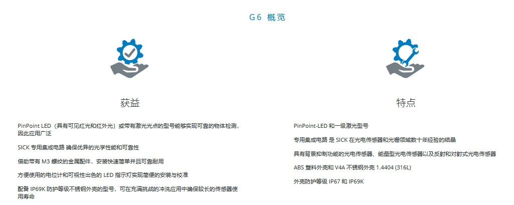 德国sick迷你型光电传感器GTB6-F2411V库存供应-阿里巴巴