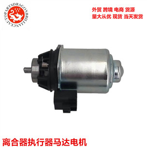 适用于丰田雅力士离合器执行器马达电机31370-52021 31360-52030-阿里巴巴