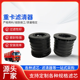 供应2299013 2176887PE 2116817PE 重卡滤清器大型汽车重卡滤芯-阿里巴巴