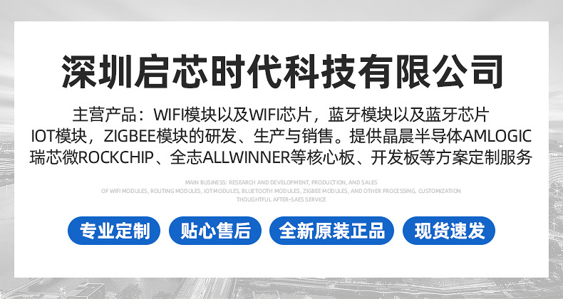 爱科微AIC8800D80高速无线WIFI6无线WIFI模块蓝牙BT5.4支持SDIO-阿里巴巴