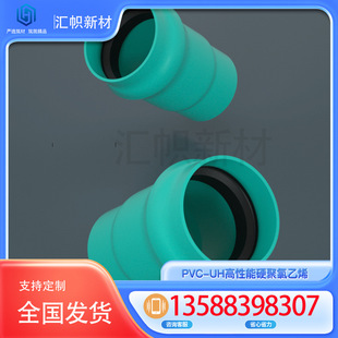 高性能硬聚氯乙烯（PVC-UH）给水管、PVC-UH给水管、PVC-UH管-阿里巴巴