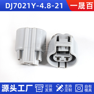 一晟百DJ7021Y-4.8-21连接器汽车防水接插件塑料系列现货品质保障-阿里巴巴