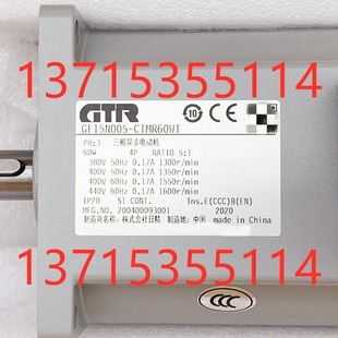 GTR日精 GF15N005-CTMR90NT 带刹车马达减速电机 GFMN-15-5-T90-阿里巴巴