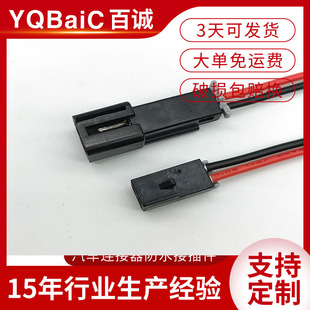 防水连接器接插件插头插座带线线束 DJ7025Y-1.5-11/21-阿里巴巴