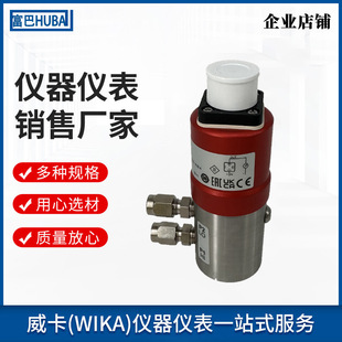 富巴HUBA变送器692型全系列差压式压力传感器高精度测量-阿里巴巴
