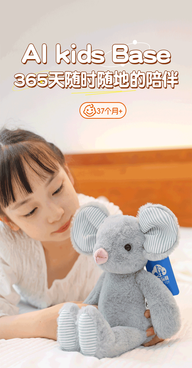 智能AI毛绒玩具可聊天可答题儿童陪伴安抚娃娃送女友孩子生日礼物-阿里巴巴