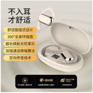 BearTek 新品热款OWS 300挂耳式不入耳蓝牙耳机 动态电量显示-阿里巴巴