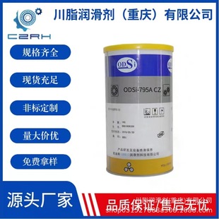 ODSi-795A CZ 替代NYE NYOGEL 795A机械部件阻尼润滑脂-阿里巴巴