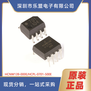 HCPL-0701-500E SOIC-8 低输入电流高增益光电耦合器-阿里巴巴