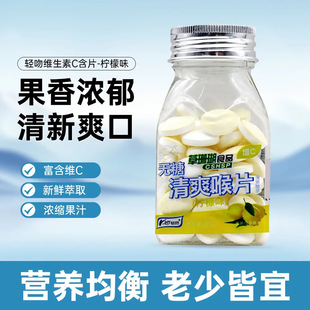 【9091】轻吻维生素C含片(柠檬味)36g(0.6g*60片)/瓶草珊瑚-阿里巴巴