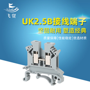 UK-2.5B系列接线端子导轨式组合端子通用接线电压端子端子排-阿里巴巴