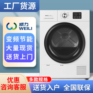 威力XQG80-1016PX 8公斤kg超薄定频全自动家用高温煮洗滚筒洗衣机-阿里巴巴