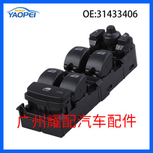 31433406适用2009-2015沃尔沃XC60 玻璃升降器总开关电动车窗开关-阿里巴巴