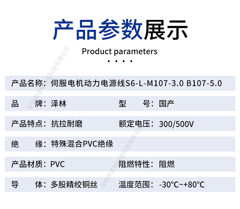 汇川SV630 660N伺服电机动力电源线S6-L-M107-3.0 B107-5.0-阿里巴巴