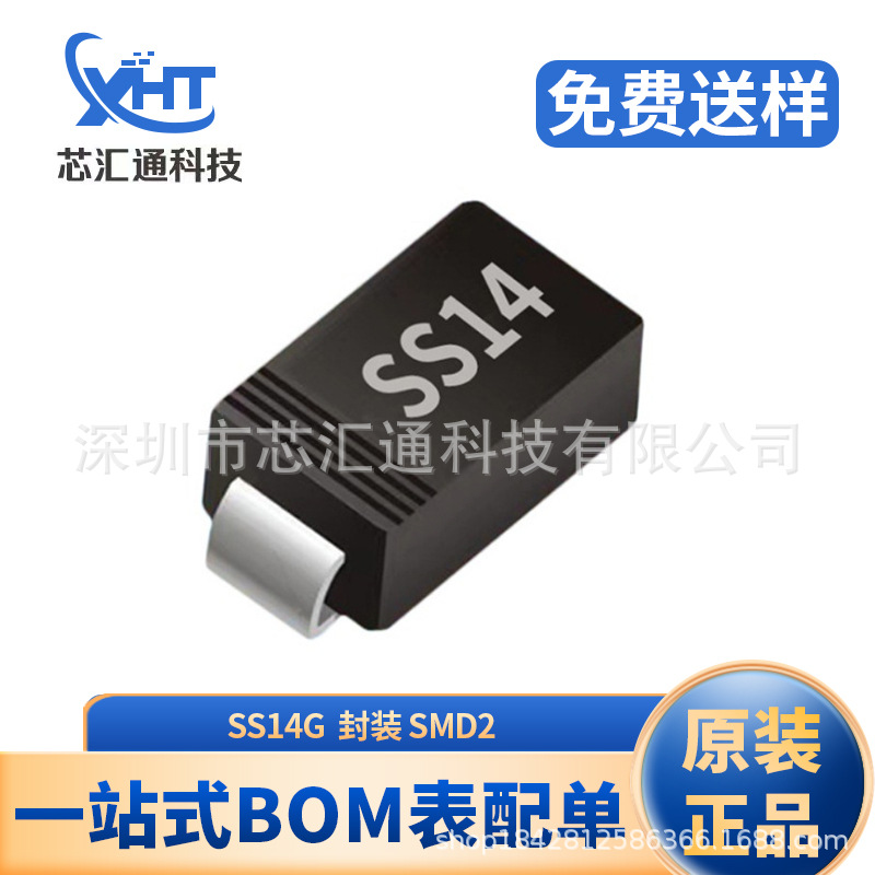 SS14G贴片 SMA(DO-214AC)封装 40V 1A 550mV@1A 肖特基二极管IC-阿里巴巴