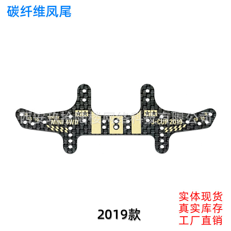 现货 田宫tamiya 奥迪四驱车95144 95121 1.5mm碳纤维龙头凤尾-阿里巴巴