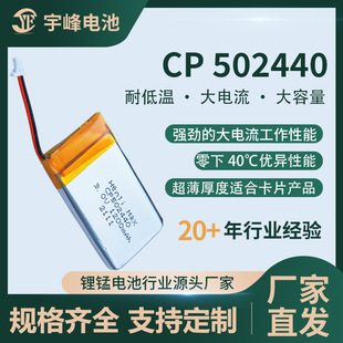宽温焊线软包电池CP502440美容按摩仪血氧仪价签墨水瓶工厂自营-阿里巴巴