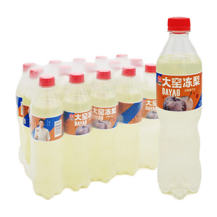大窑汽水520ml*15瓶 塑料瓶装 冻梨味果味汽水碳酸饮料 整箱-阿里巴巴
